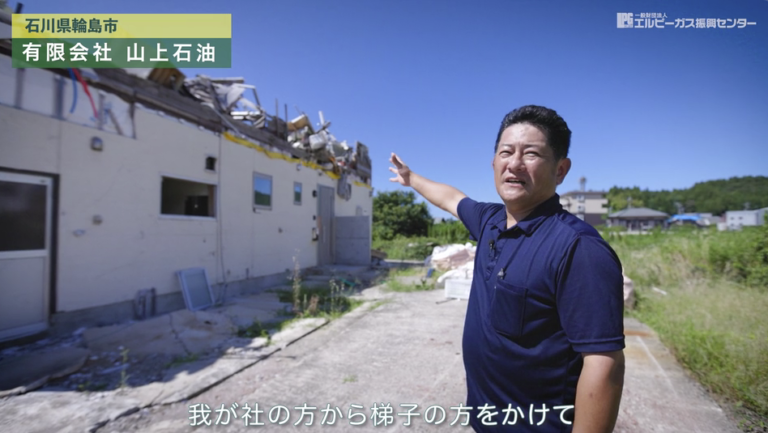【現地取材】能登半島地震 被災地で稼働したlpガス災害バルク ｜運用レポート｜lpg 一般財団法人 エルピーガス振興センター